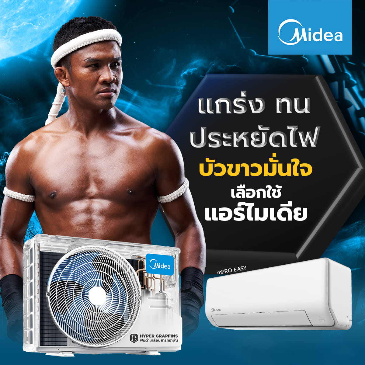 แอร์Midea ไมเดีย (inverter) รุ่น MSAF-09CRDN แอร์ใหม่2024