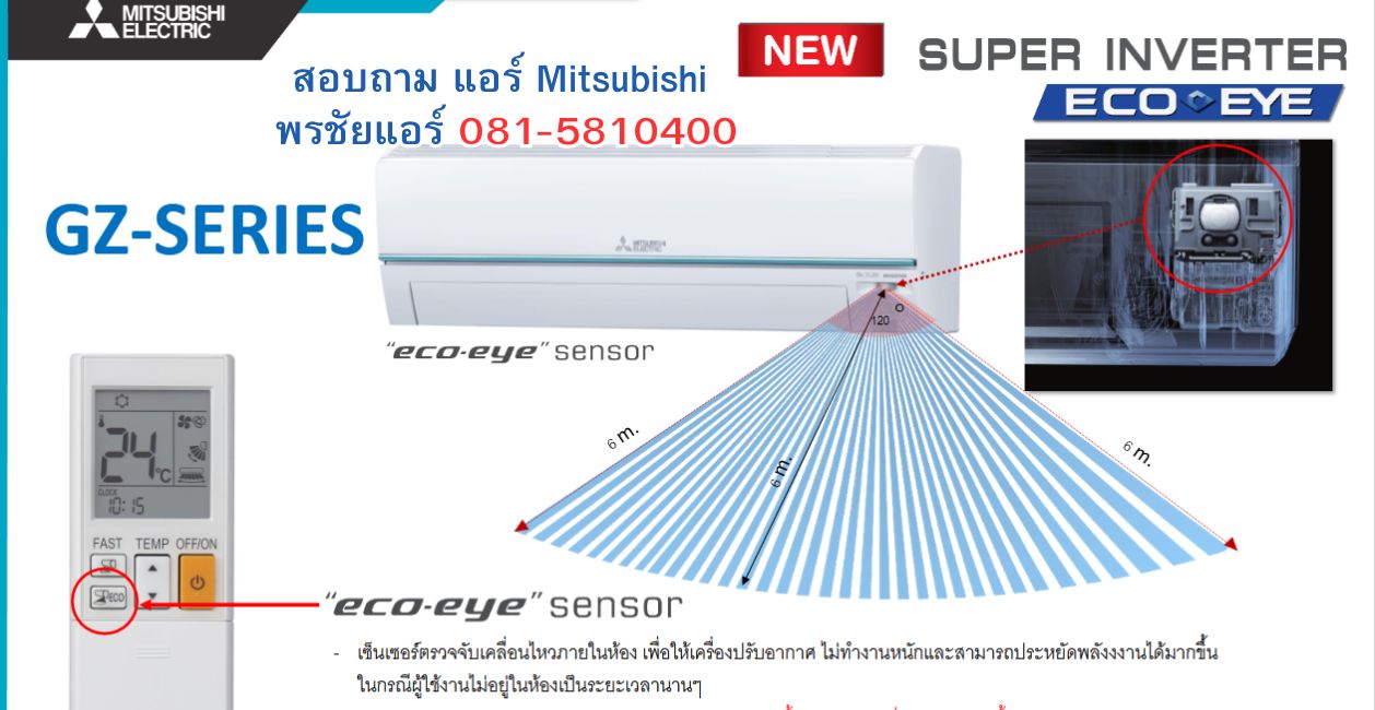 แอร์ Mitsubishi GZ-SERIES รุ่น MSY-GZ30VF (แอร์ใหม่2025)