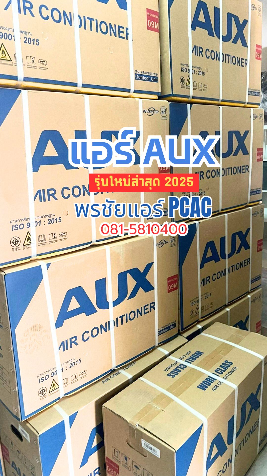 แอร์ AUX MA Series รุ่น ASW-09DIMA (แอร์ใหม่ 2025)