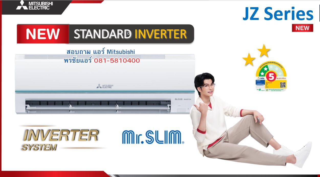 แอร์ Mitsubishi JZ SERIES รุ่น MSY-JZ09VF (แอร์ใหม่2025)